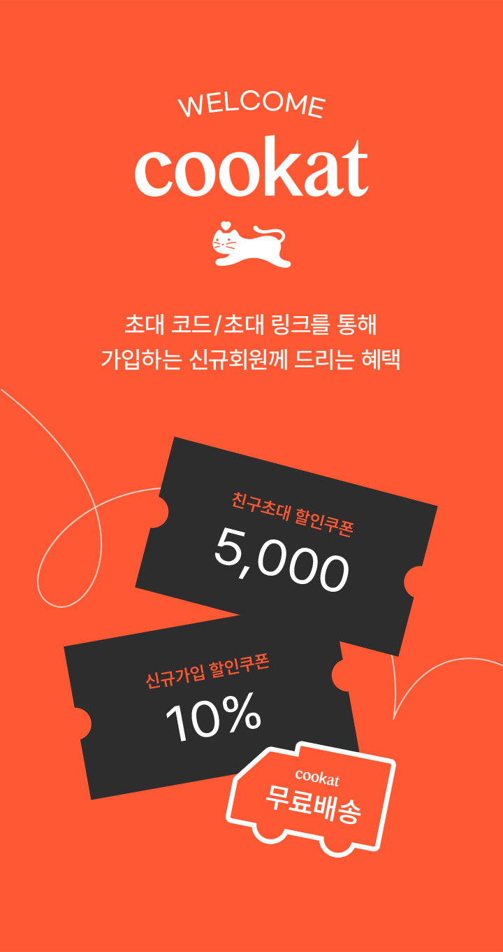 쿠캣 렌지쿠캣원팩쿠캣