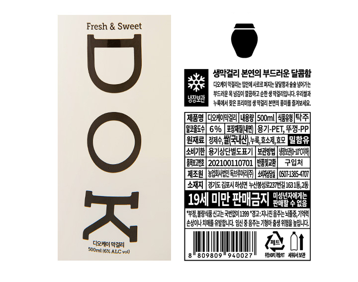 독브루어리 DOK 막걸리 500mlX3병 (6도) - 쿠캣