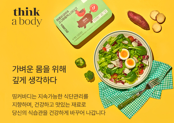 [1팩 1490원] 띵커바디 소스 IN 닭가슴살 스테이크 대용량 (30/50/100팩) - 쿠캣