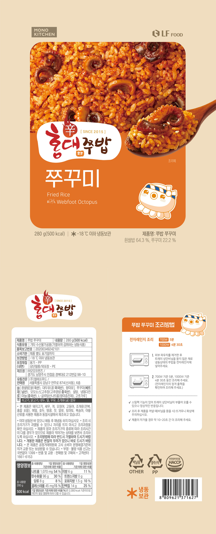 홍대 쭈밥 3종 (쭈꾸미/오징어/낙지) - 쿠캣