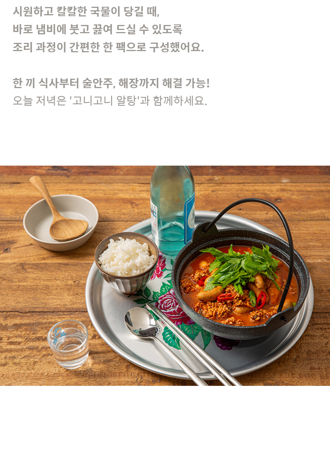 [쿠캣메이드] 고니고니 알탕 600g x 2팩 - CJ프레시마켓